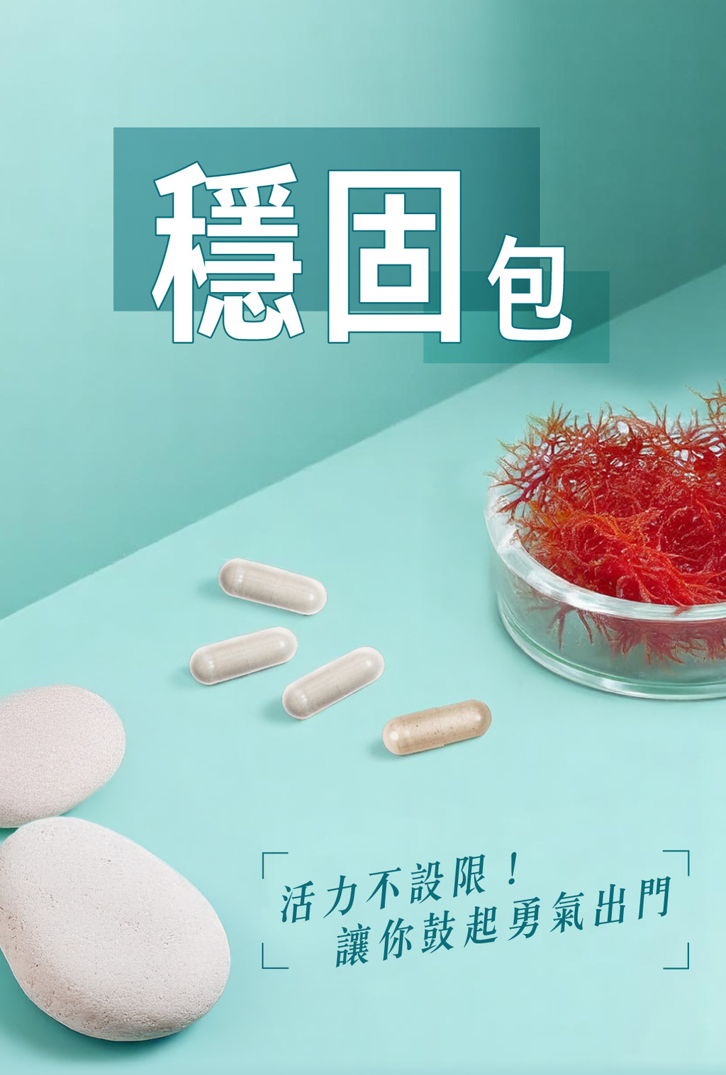 【Cofit】40代女生包(4顆x30包/盒) + 穩固包(4顆x30包/盒) | 蝦皮購物