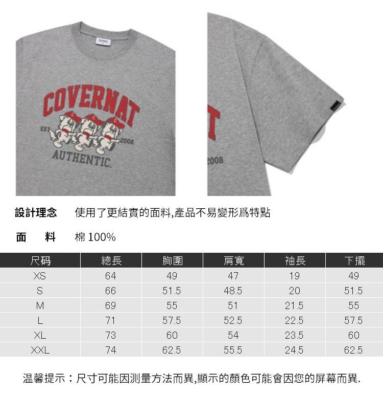 [COVERNAT] 男女同款卡通印花經典logo舒適純棉百搭短袖T恤（多色任選） | 蝦皮購物