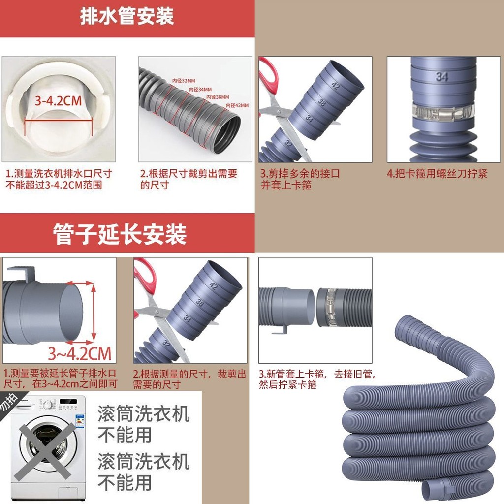 變徑水管 延長水管 延伸水 水管連接器 排水管 加厚全自動半自動波輪洗衣機排水管加長延長管出水進下水道地漏管 | 蝦皮購物