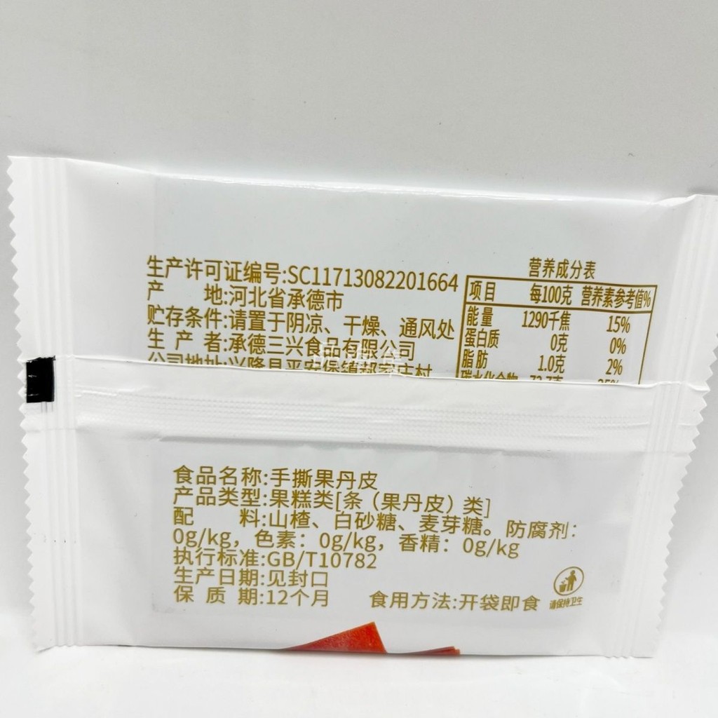 🎉🎉台灣現貨 無添加手撕果丹皮山楂片幹條捲零食幹硬痠痠甜甜老味道獨立小包裝 M1IO | 蝦皮購物