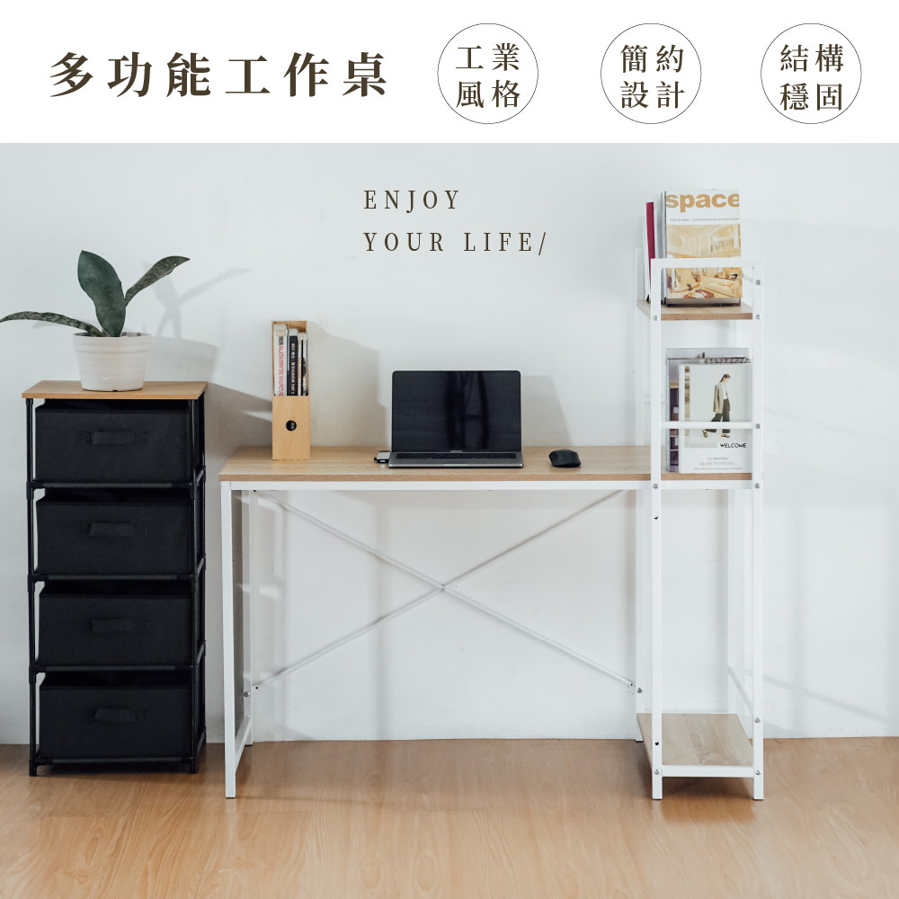 RICHOME 福利品 DE-203 雅達多功能 工作桌 (側邊收納) (層架方向可左右互換) 電腦桌 辦公桌 書桌 | 蝦皮購物