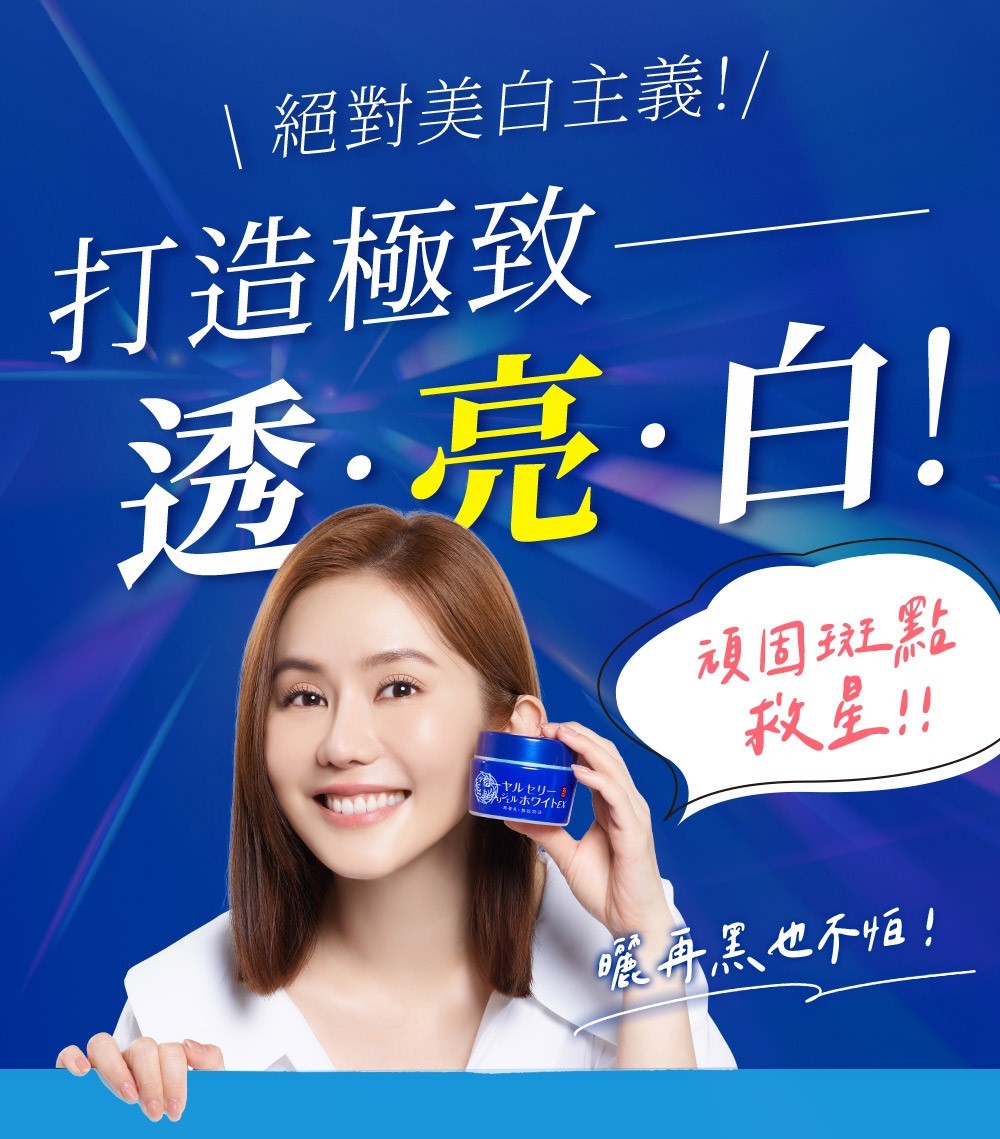 【OZIO 歐姬兒】蜂王乳QQ潤白凝露EX 2入－75g 官方旗艦店 | 蝦皮購物