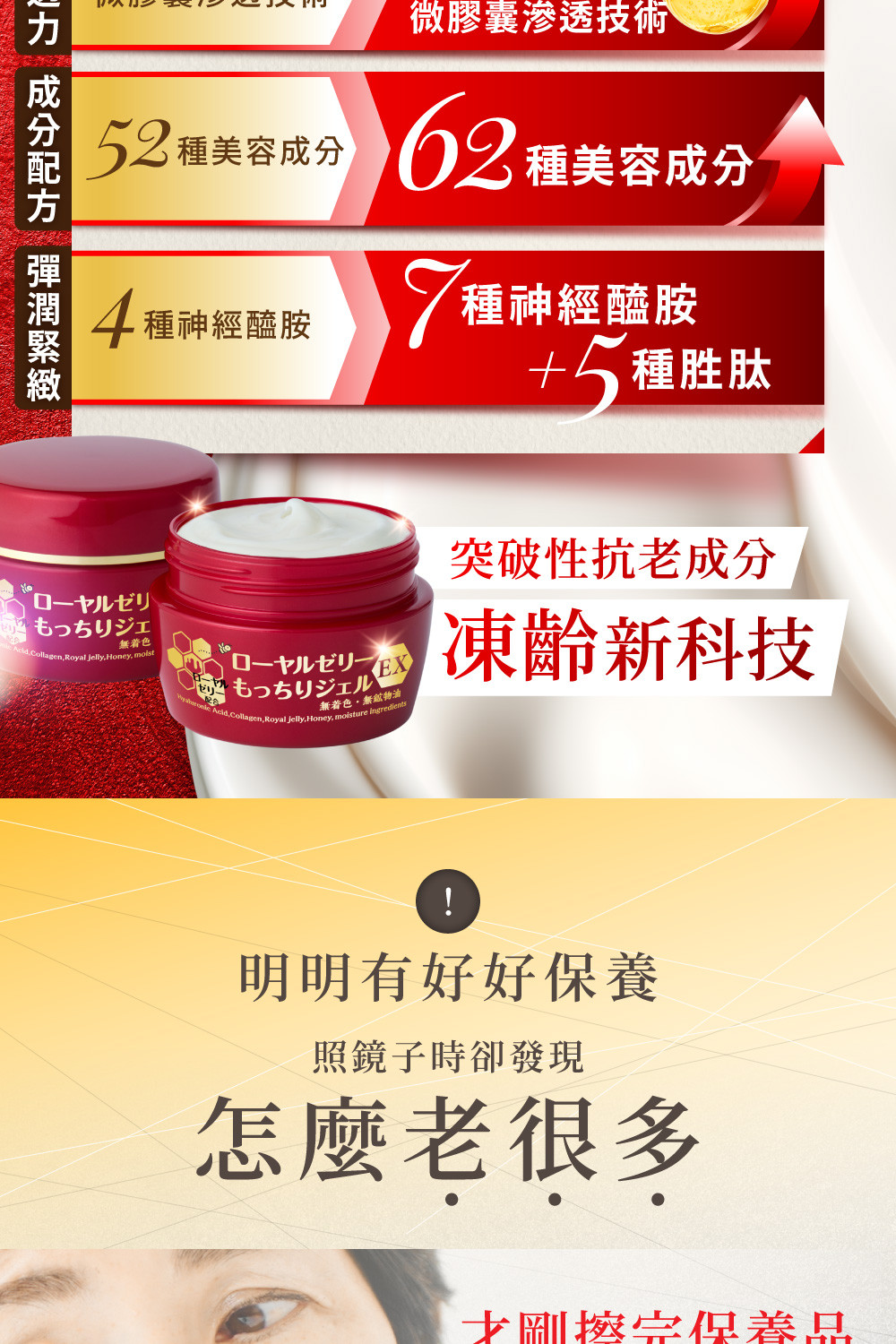 【OZIO 歐姬兒】升級版凍齡蜂王乳凝露EX 6入 - 75g 官方旗艦店 | 蝦皮購物