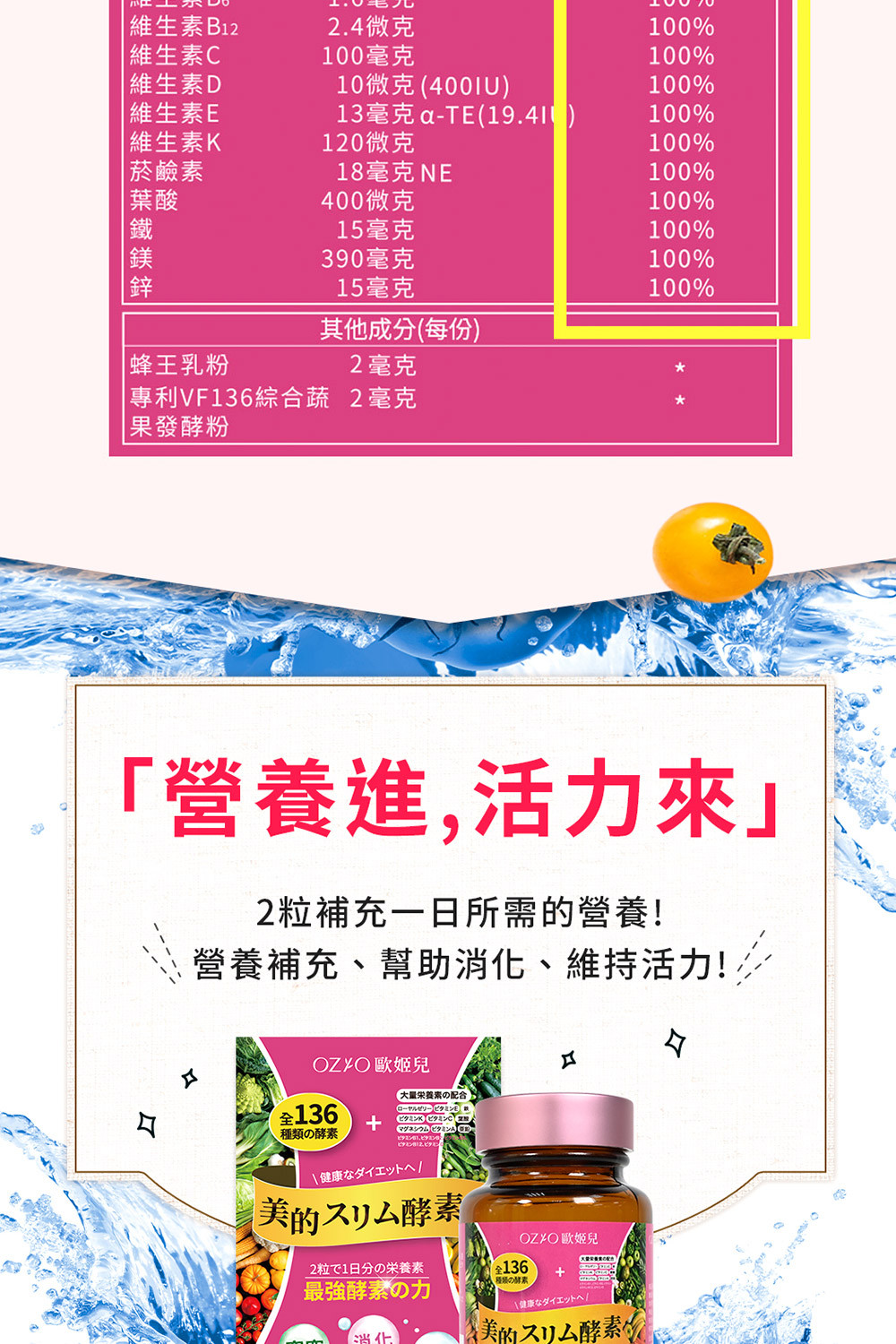 【OZIO 歐姬兒】美的蒔立沐酵素 1入（60粒/入） 官方旗艦店 | 蝦皮購物