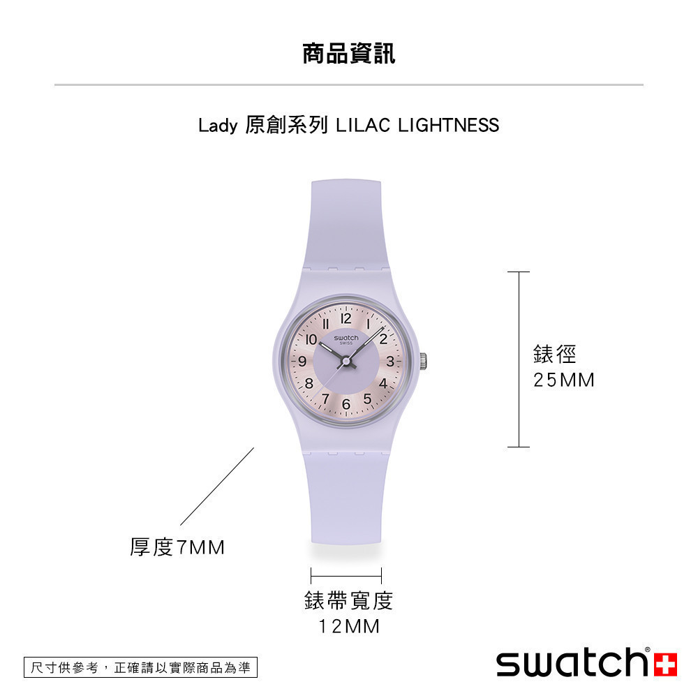 【SWATCH】Lady 原創系列手錶 LILAC LIGHTNESS 淡紫色 (25mm) LV121 女錶 瑞士錶 | 蝦皮購物