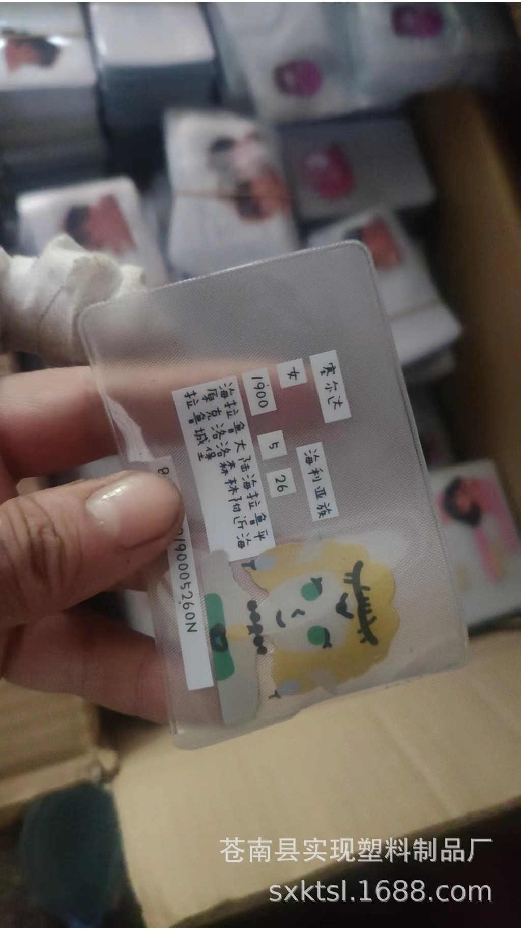 台中現貨-卡通可愛擋臉身份證卡套證件卡套身分證袋遮擋非透明保護套 透明卡片套 證件保護套 證件卡套 身分證套 健保卡套 | 蝦皮購物