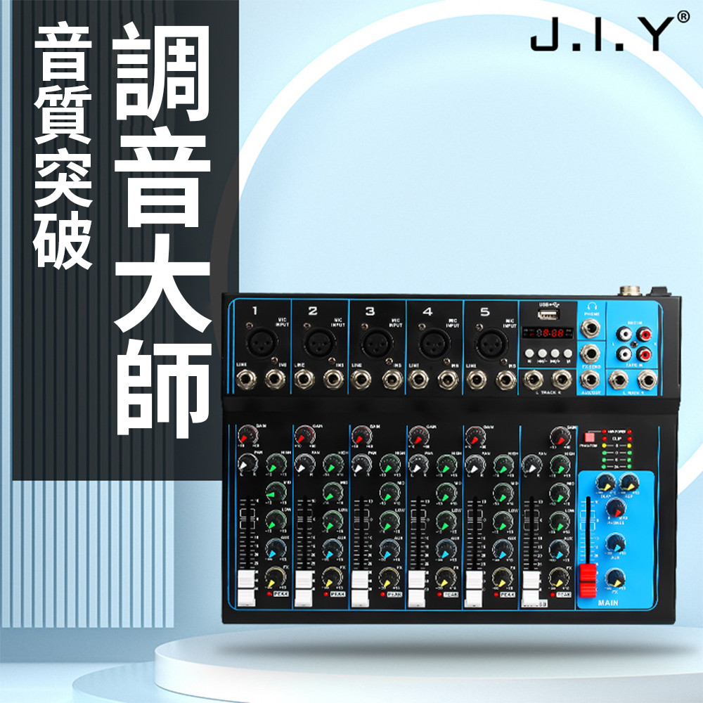 KELING 調音台 7路調音台 USB監聽調音器 麥克風錄音DJ調音台 專業舞台級混音器 | 蝦皮購物