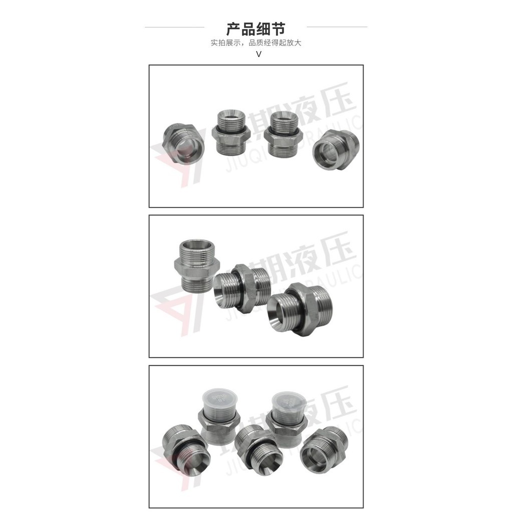 304 不銹鋼 24度 錐卡套 接頭 ED 密封 公制 G螺紋 H型 1CB 油管 液壓 變徑 對絲 | 蝦皮購物