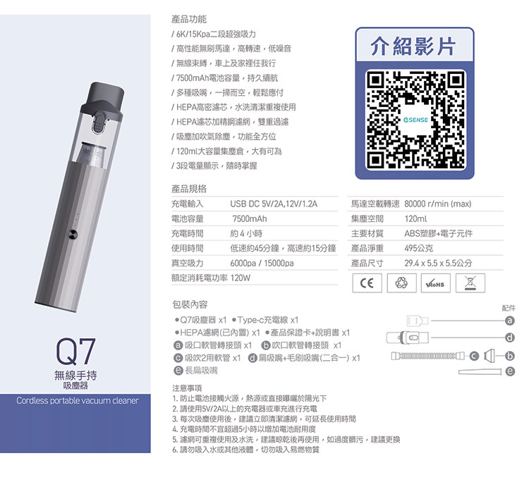 Esense 逸盛 Q7無線手持 HEPA雙重過濾吸塵器(7500mAh電池容量 4種吸塵接頭 超強吸力) | 蝦皮購物
