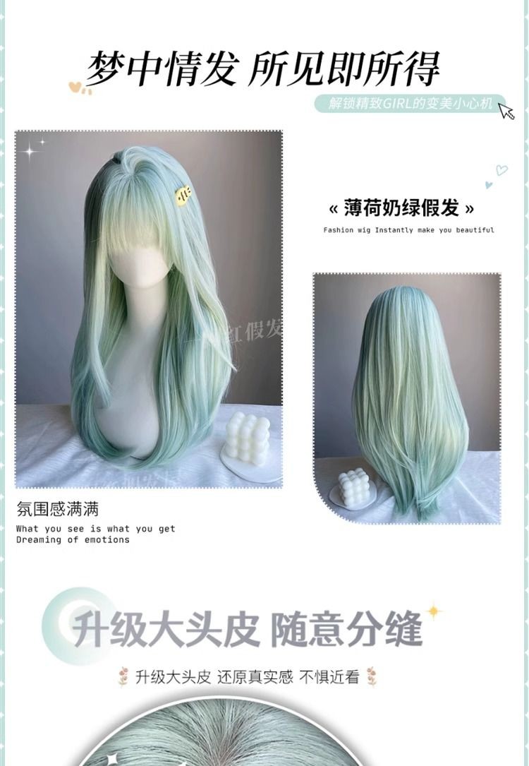🔥現48h爆款精品🔥【店鋪熱銷】假髮女長髮日常顯白lolita薄荷奶綠長直髮假髮套自然仿真全頭套式【HA優選】 | 蝦皮購物