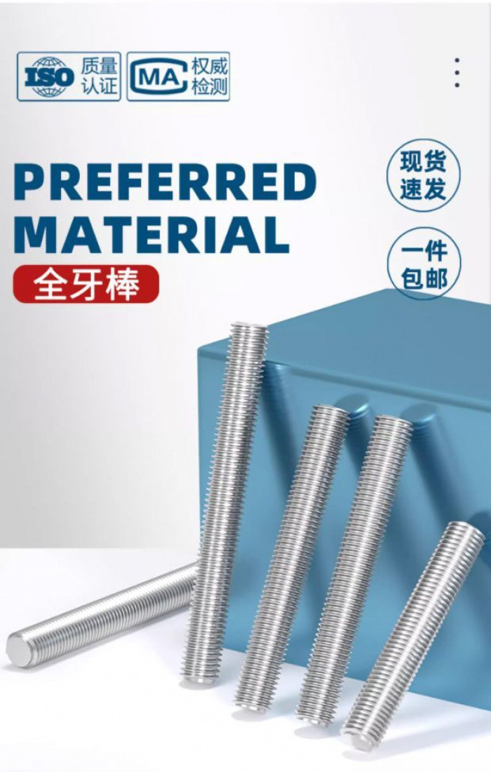 M6M8 304不銹鋼絲桿 全螺紋牙棒 通絲螺桿 無頭螺栓螺柱 牙條 8mm | 蝦皮購物