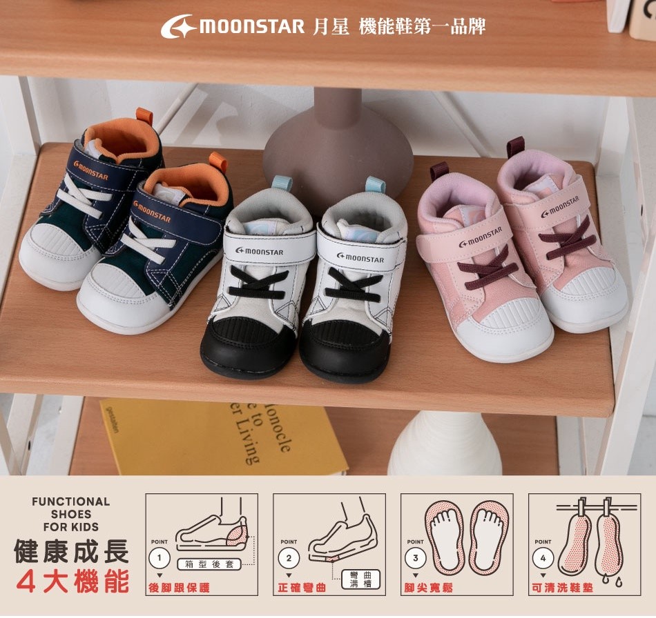 【正品+發票】POPO 童鞋 MOONSTAR 月星 日本 寶寶鞋 嬰兒鞋 學步鞋 高筒機能鞋 幼童鞋 幼兒鞋 兒童鞋 | 蝦皮購物