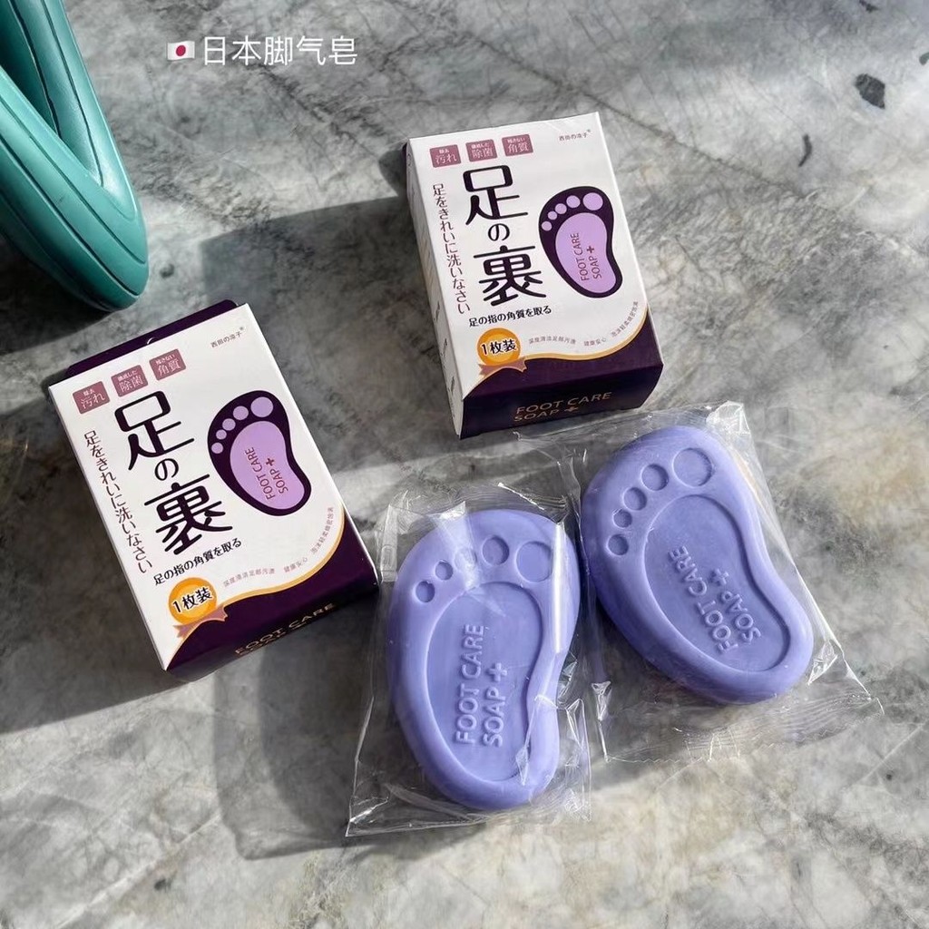 【台灣首發】香皂 肥皂 洗腳皂 肌膚清潔 日式西田涼子護理腳氣皂抑菌止癢去腳臭止汗水泡脫皮香皂洗腳皂 | 蝦皮購物