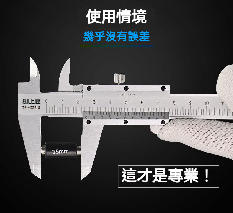 台灣出貨 免運 遊標卡尺 0-150mm 0-200mm 300mm 高精度非不銹鋼迷你卡尺遊標卡尺 測量工具 遊標 | 蝦皮購物