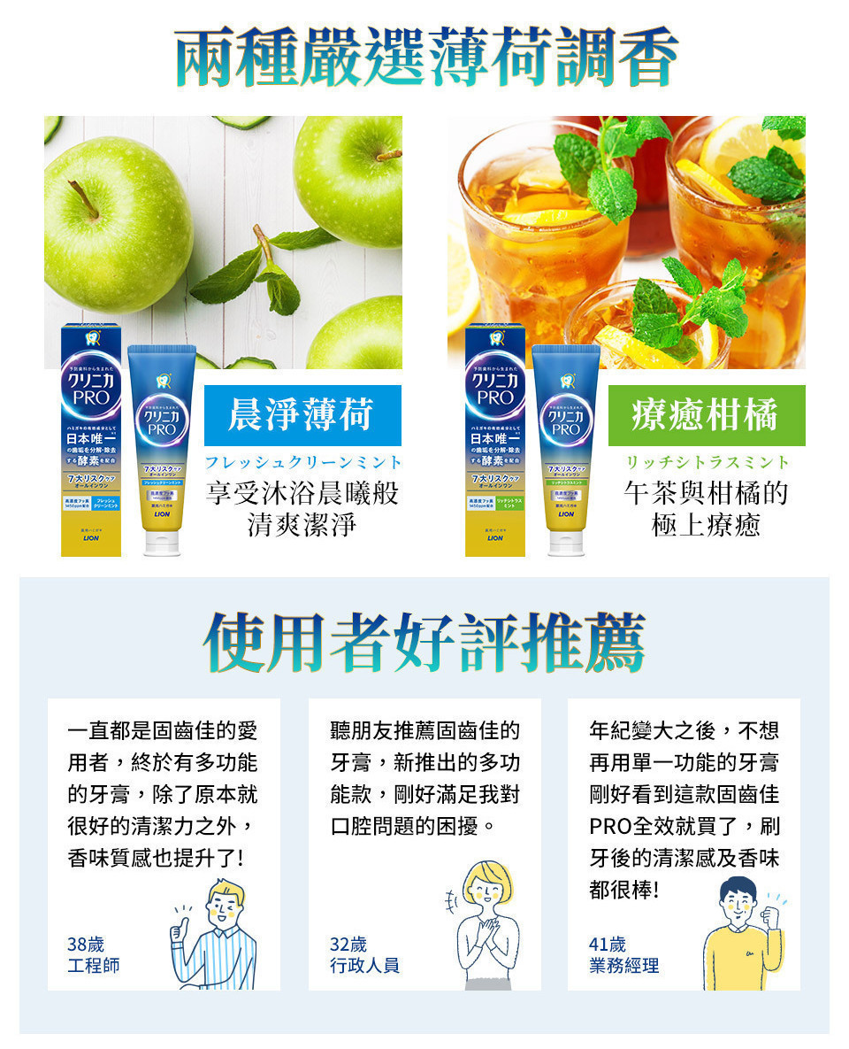 日本獅王固齒佳Pro酵素亮白牙膏95g/酵素抗敏牙膏95g/酵素全效牙膏95g-四款可選 | 蝦皮購物