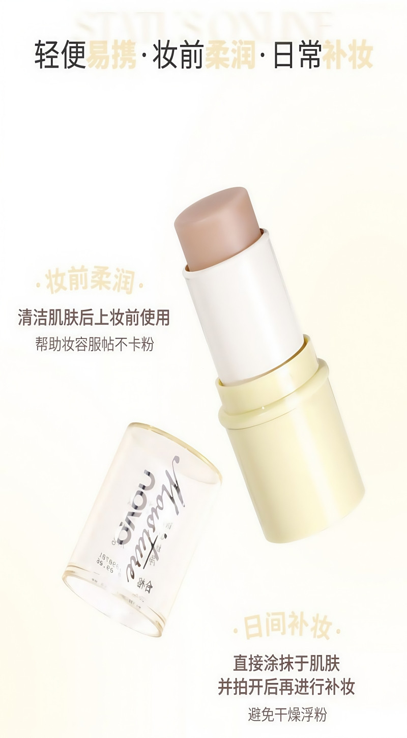NOVO 妝前打底膏 隱形毛孔 磨皮零毛孔 控油保濕 不卡粉脫妝 遮瑕棒 妝前保濕 打底膏 素顏霜 遮瑕棒 妝前打底棒 | 蝦皮購物