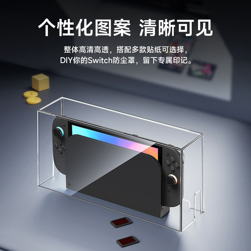 🔥臺灣出貨 免運🔥 switch2防塵罩 亞克力透明罩 OLED底座收納罩 硬盒 NS2掌機保護罩 一體殼 防灰耐髒 | 蝦皮購物