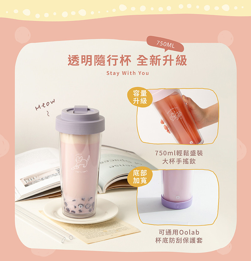 【Oolab 良杯製所】〔福利品〕 陪伴／獨處系列 Ecozen 透明雙層隨行杯 750ml | 蝦皮購物