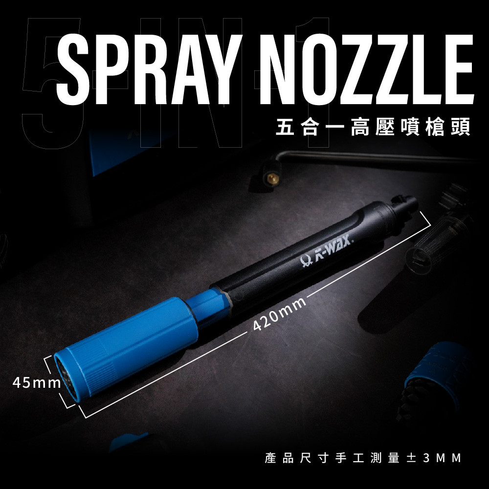 K-WAX 五合一高壓噴槍頭(K110專用) 高壓清洗機 高壓噴頭 可調式噴頭 高壓出水 扇形直線噴嘴 可調式噴頭 | 蝦皮購物