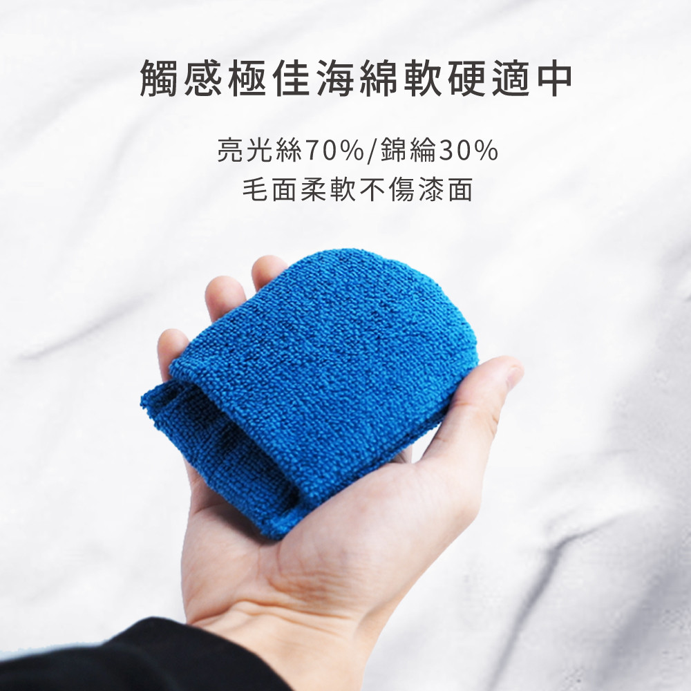 K-WAX WM多功能指套 半截手套設計 指套海綿 打蠟海綿 下蠟 維護劑 內裝 鍍膜 減少細紋 刮傷 細節 死角 | 蝦皮購物