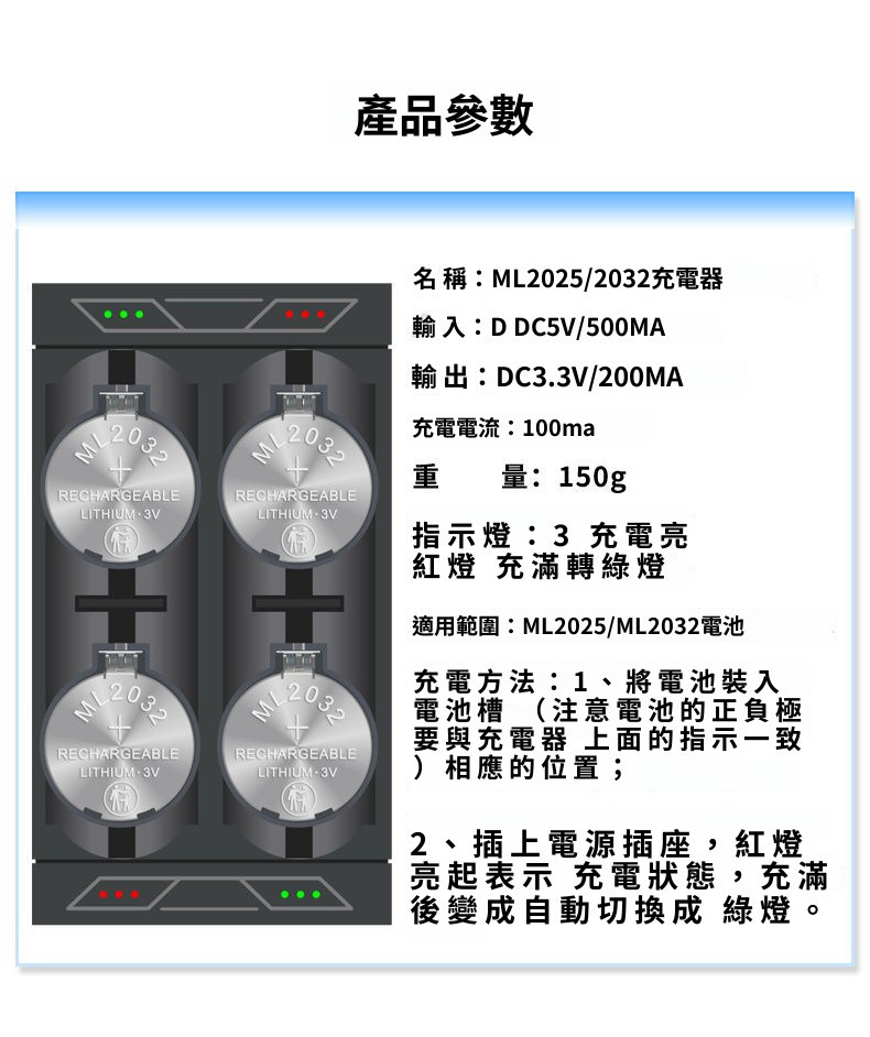ML2032連結電池充電器ML2025 3V智慧型充電器專用3V充電器快充 SCZ5 | 蝦皮購物