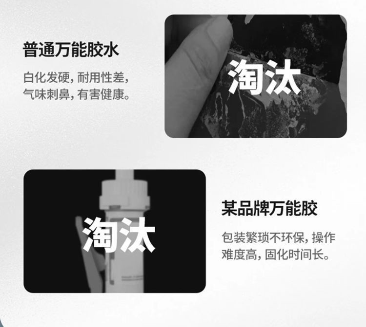 🤘台灣24H🤘瑞士5800強力膠水焊接劑萬能通用粘鞋金屬陶瓷塑料玻璃防水電焊膠 TPQH | 蝦皮購物