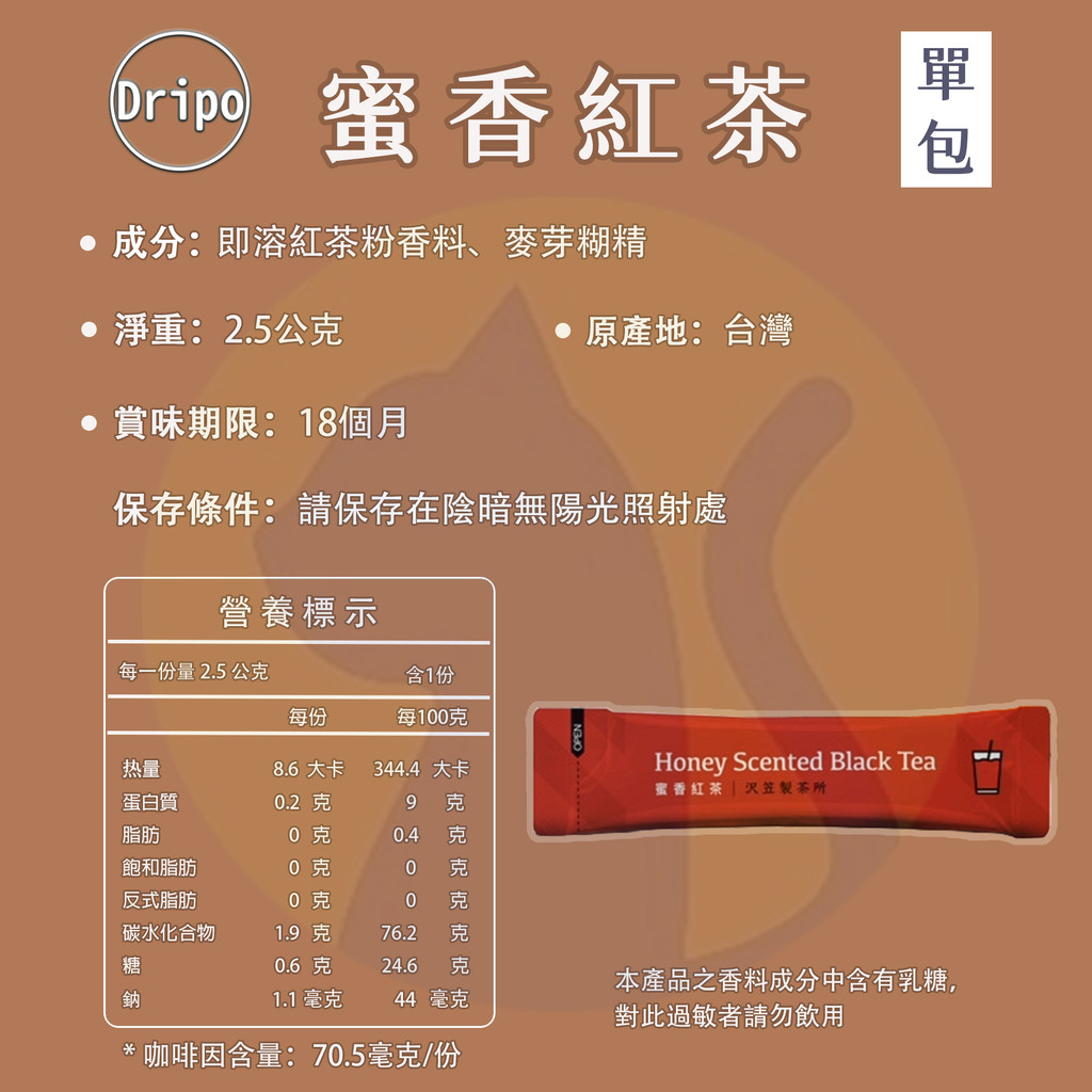 【隔日到貨】Dripo 即溶茶飲 沢笠製茶所 單條2.5g 無糖茶 冷泡茶【愛淘購物】 | 蝦皮購物