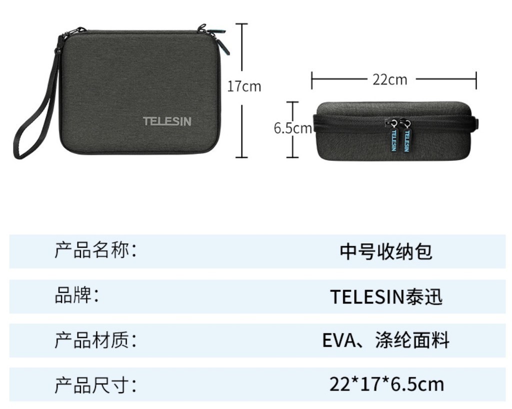 台灣現貨 TELESIN 通用收納包 收納盒 收納包 包 通用收納盒 dji insta Acepro2 action5 | 蝦皮購物