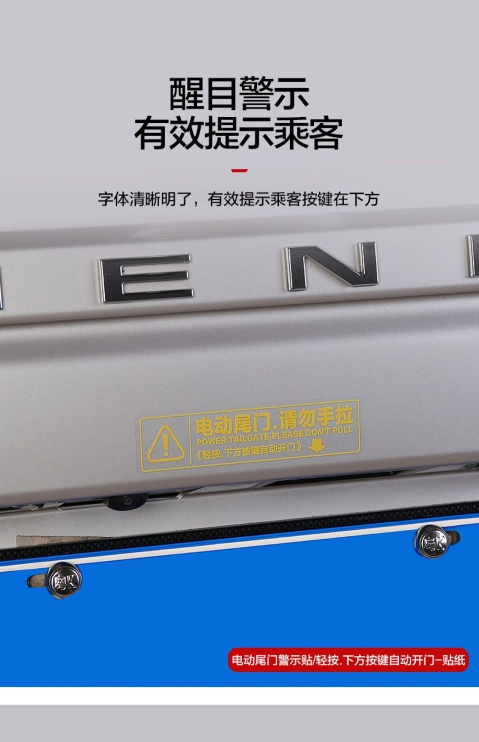 臺灣♠️桃園出貨 電動尾門貼紙警示請勿手拉後備箱門車貼電動陞降門提示汽車貼紙 ML3W | 蝦皮購物