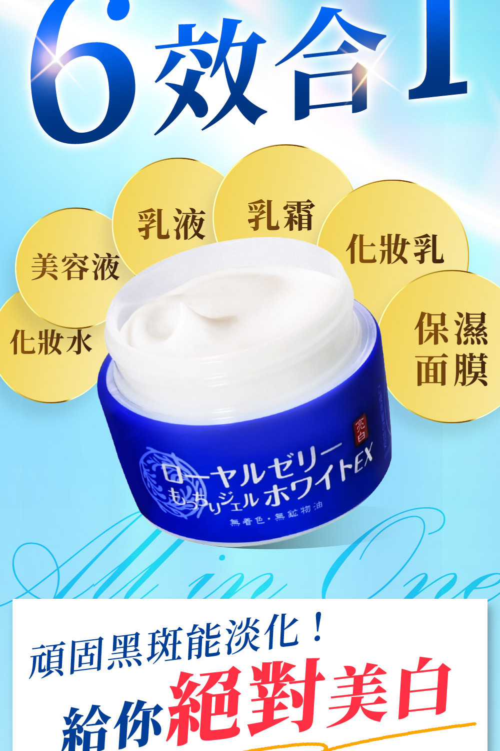 【OZIO 歐姬兒】蜂王乳QQ潤白凝露EX 2入－75g 官方旗艦店 | 蝦皮購物