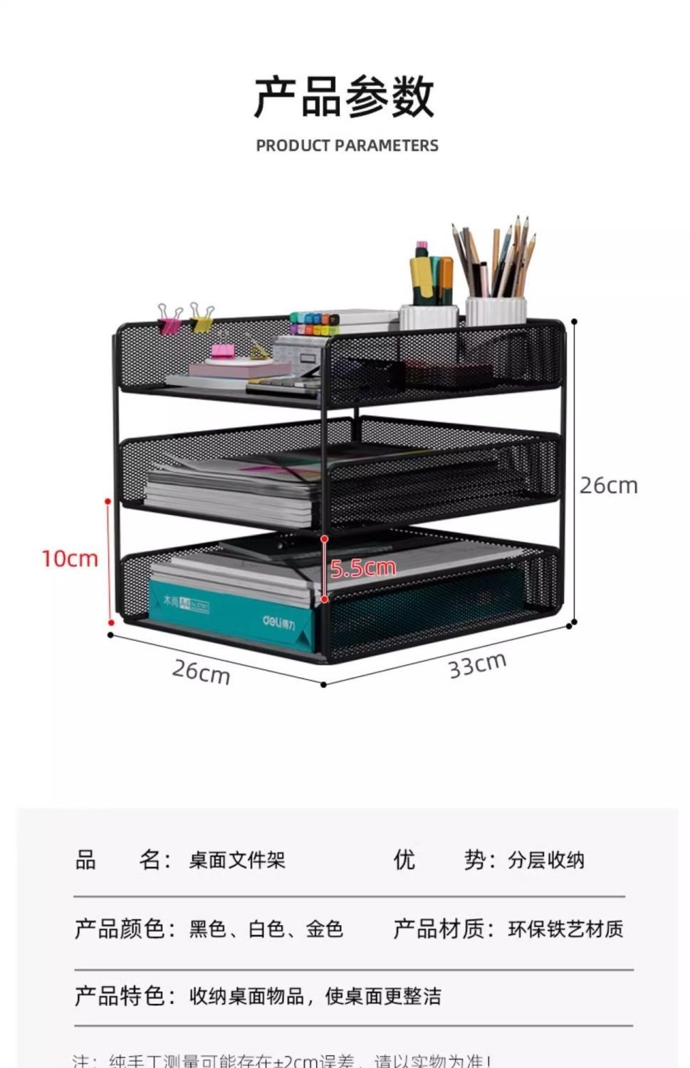桌上收納架 文件收納架 辦公桌收納 多層辦公桌麵文件 a4紙收納架子 書本收納文件多層置物架 文件架 文具收納 VT9B | 蝦皮購物