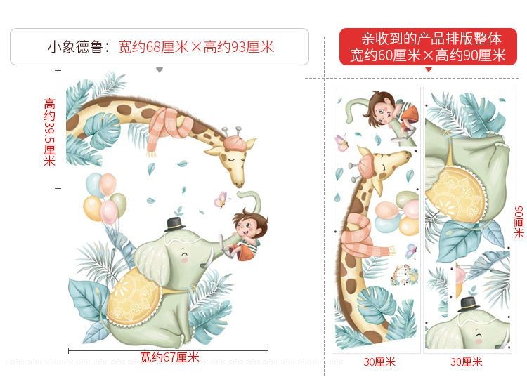 壁貼 裝飾壁貼 可移除墻貼紙卡通動物少女心溫馨幼兒園兒童房間自粘防水墻麵裝飾 | 蝦皮購物