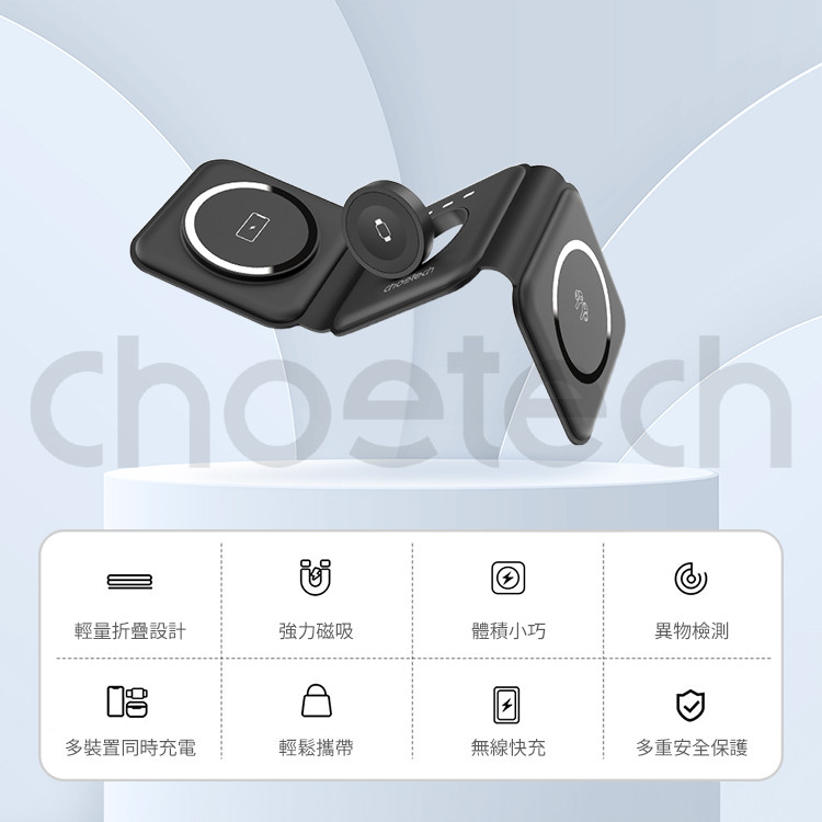 【好禮買就送二選一】Choetech T588 行動電源 旅行充電盤 無線充電 折疊收納 三合一 Apple watch | 蝦皮購物