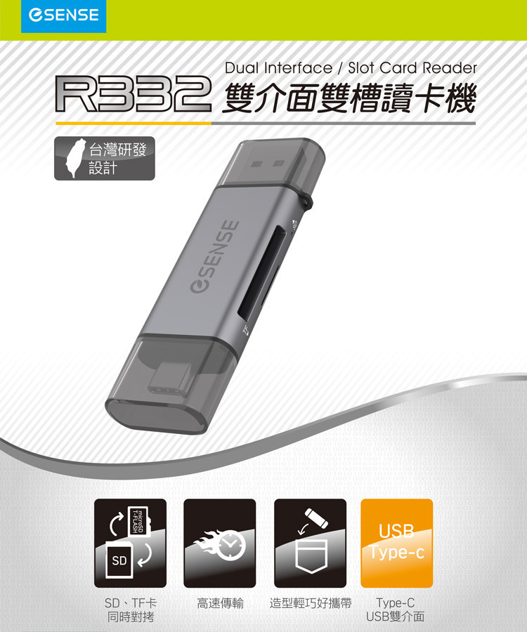 【官方直營】Esense 逸盛 R332 USB 3.0雙介面雙槽讀卡機(灰) | 蝦皮購物