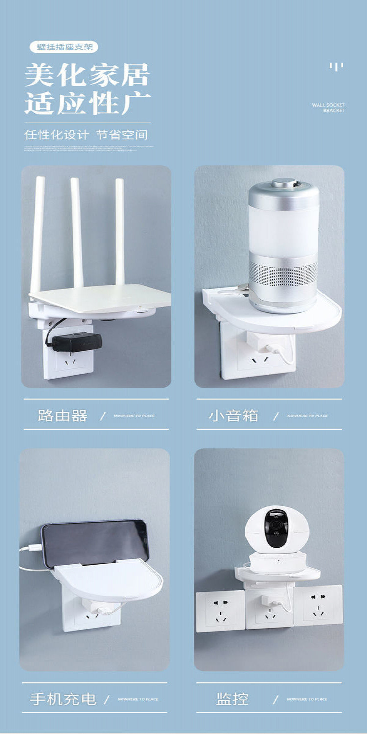 插座置物架 插座支架 牆壁置物架 層闆架 開關置物架 免打孔置物架 收納架 免打孔插座壁掛支架智能音箱音響手機充電小愛衕 | 蝦皮購物