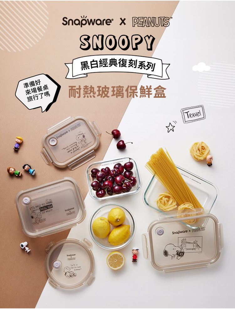 全新上市【康寧 Snapware】SNOOPY史努比復刻黑白耐熱玻璃/可微波/烤箱/保鮮盒兩件組 | 蝦皮購物