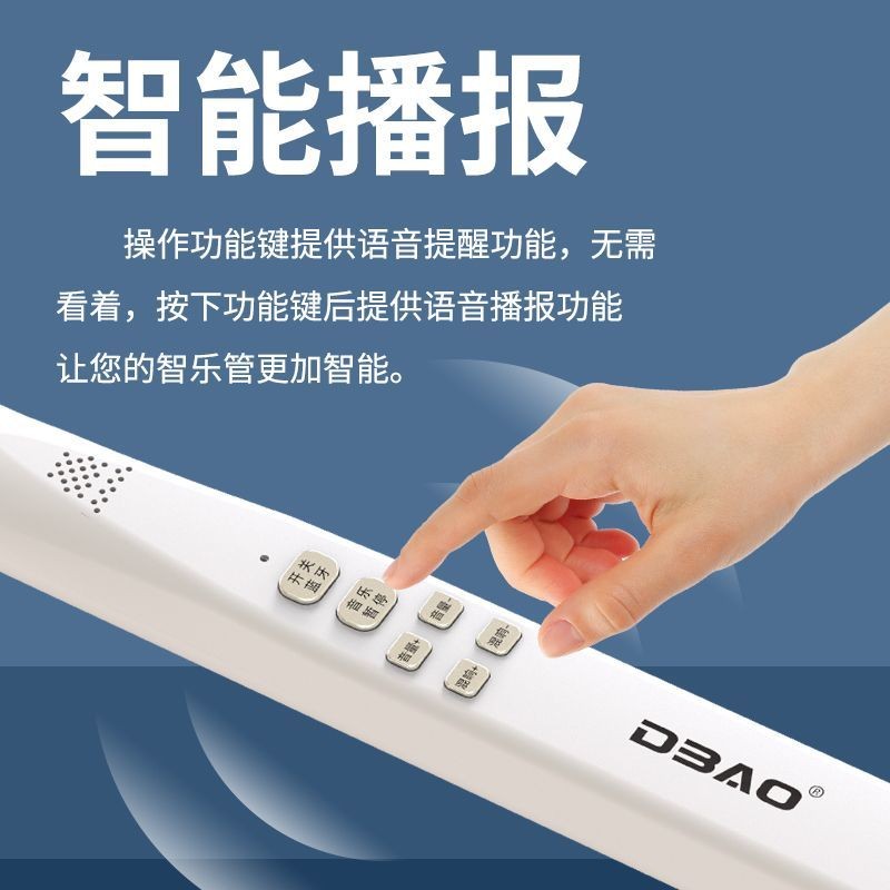可開發票 新品樂器智能樂器智樂管DBAO哆寶笛子不用學就會吹管電子新型電音 多功能電子吹管 薩克斯風 長笛 豎笛等多功 | 蝦皮購物
