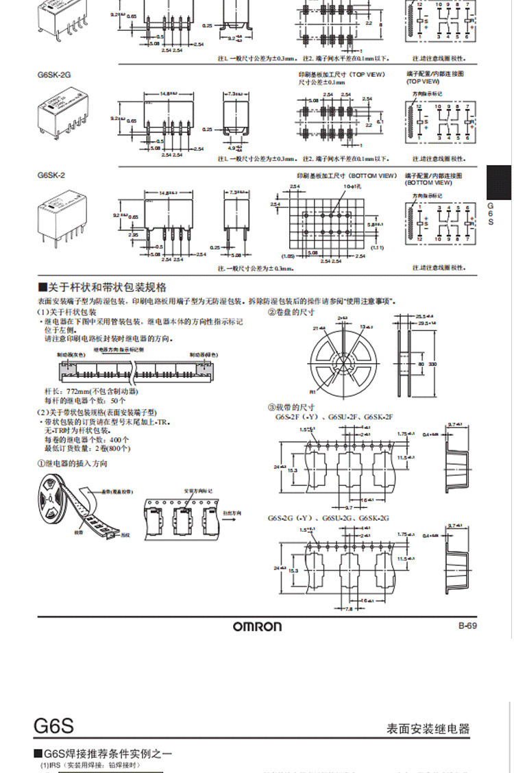 G6S-2-12VDC 2A 8腳 兩開兩閉 全新原裝 繼電器 DC12V 繼電器 | 蝦皮購物