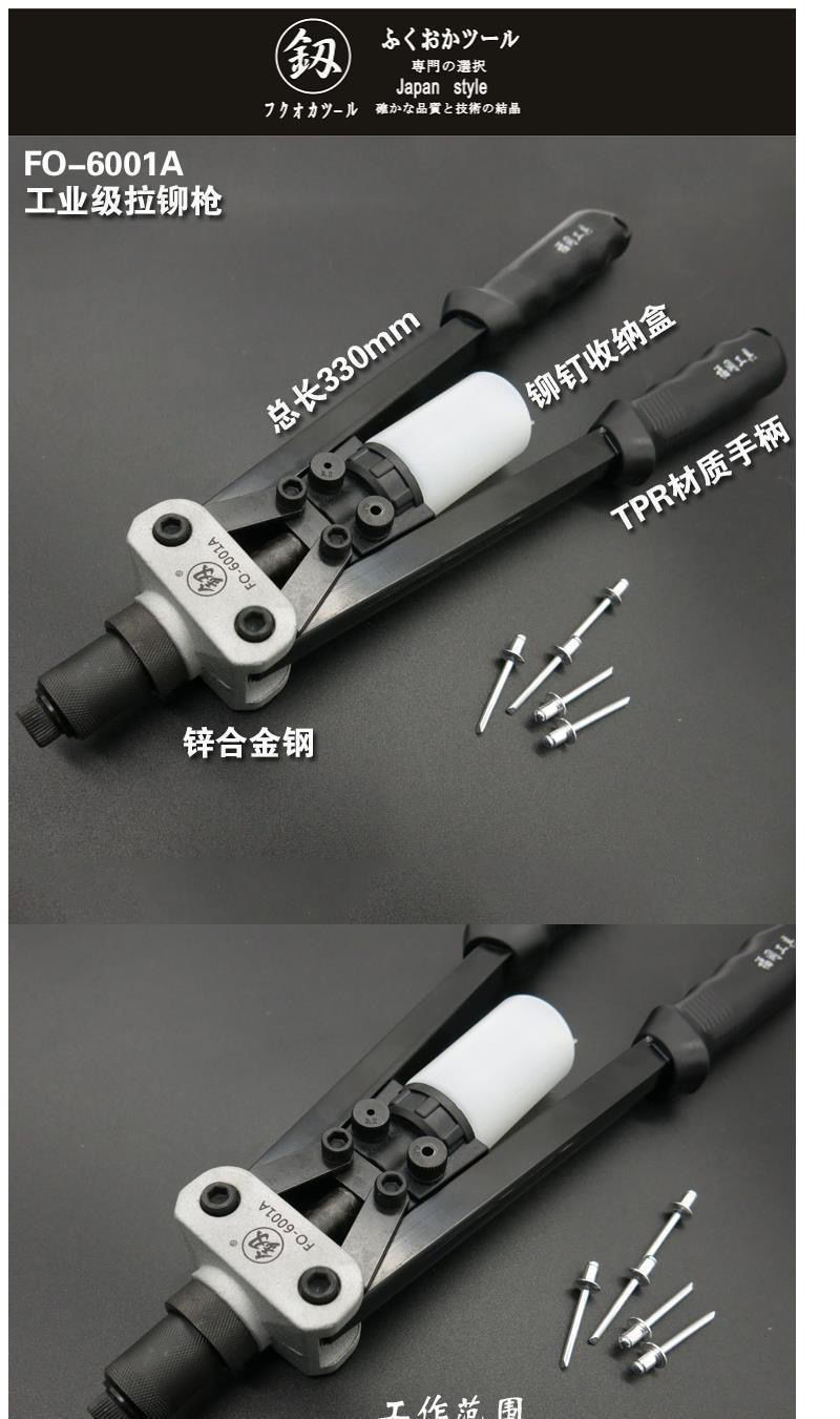 🔥臺灣熱銷🔥單把拉鉚槍 鉚釘槍 工業級 不鏽鋼 日本福岡6003B 高品質 耐用 熱賣 | 蝦皮購物