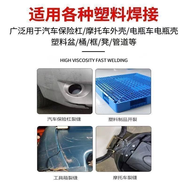 🔥臺灣出貨24H🔥【比電焊牢固】塑料焊條PP焊條焊盆焊桶塑料ABS汽車保險桿焊條hhfoof | 蝦皮購物