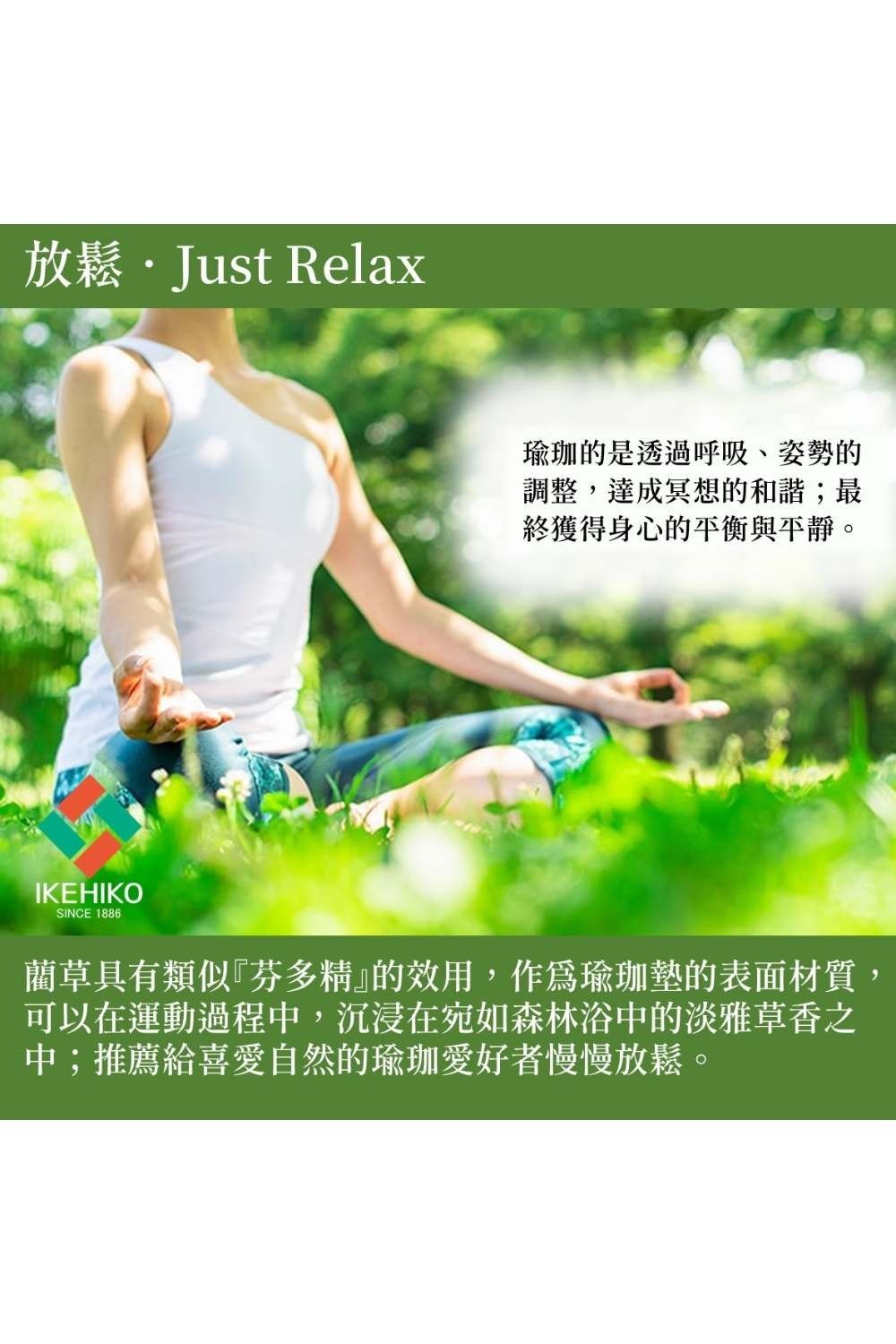 【IKEHIKO】藺草瑜珈墊JOY | 蝦皮購物