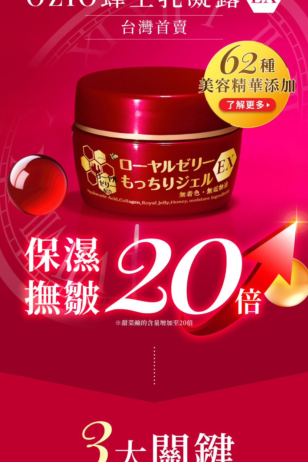 【OZIO 歐姬兒】升級版凍齡蜂王乳凝露EX 3入 - 75g 官方旗艦店 | 蝦皮購物