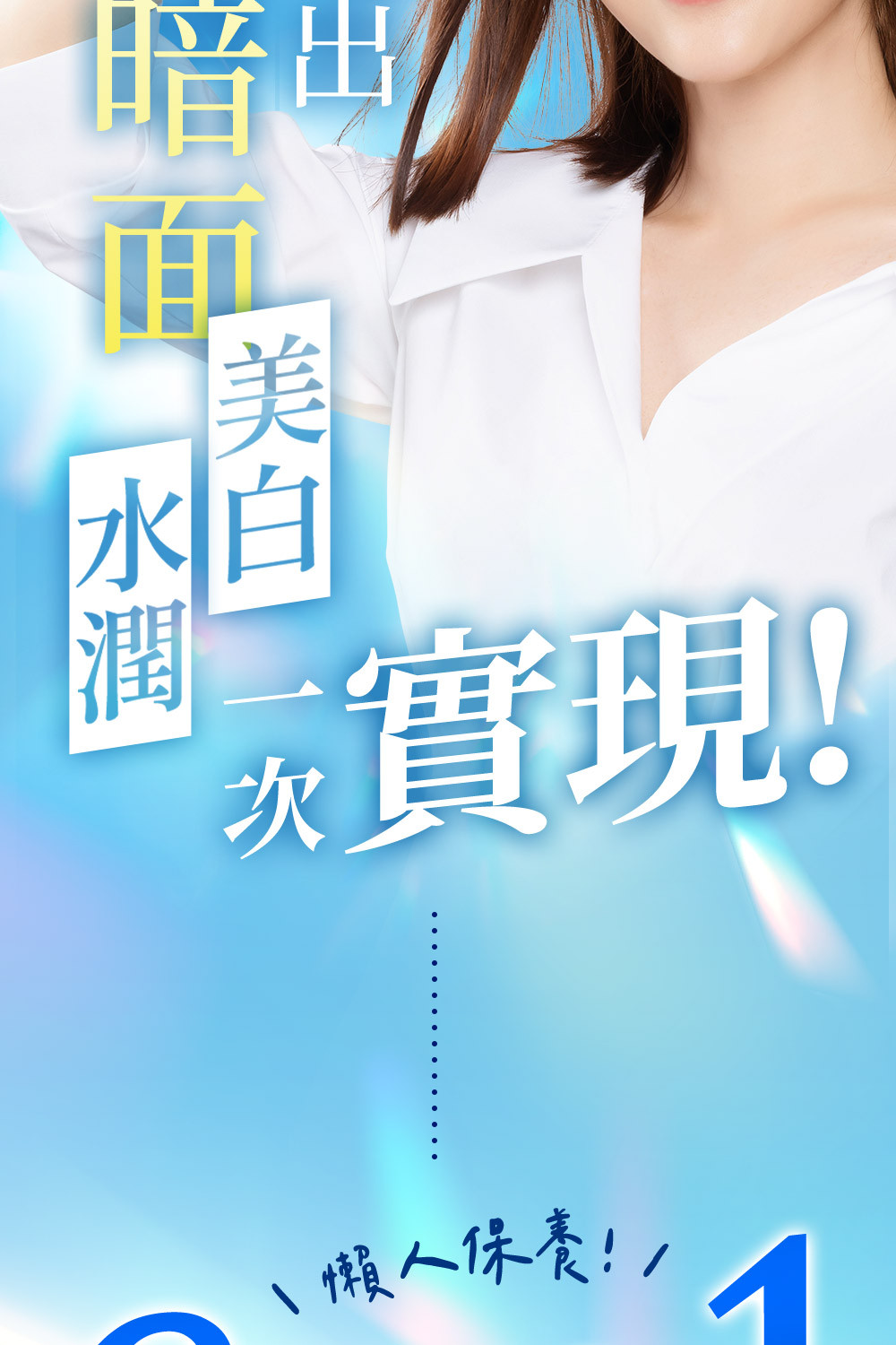 【OZIO 歐姬兒】蜂王乳QQ潤白凝露EX 2入－75g 官方旗艦店 | 蝦皮購物