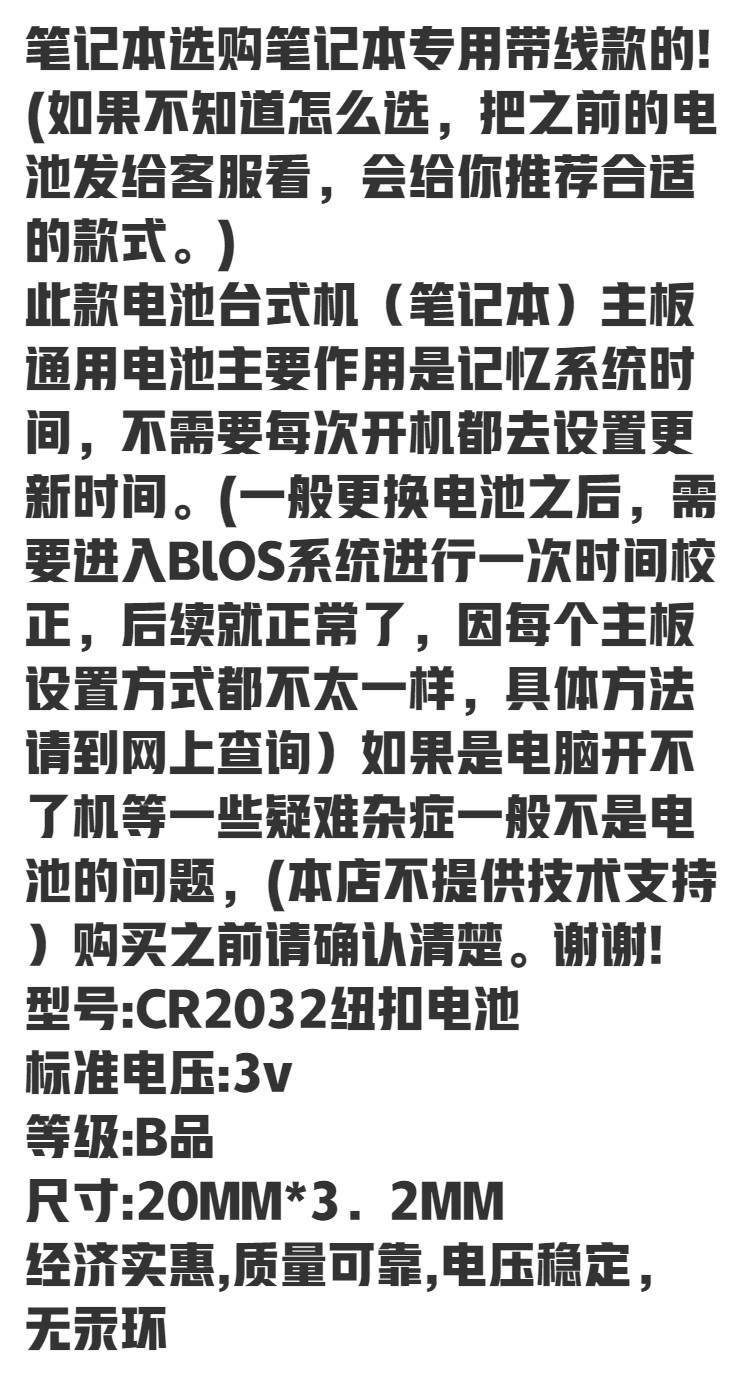 🔥本土出貨🔥【店鋪熱銷】日本KTS CR2032W筆記本主闆cmos 3v bios紐扣戴爾 hp華擎 | 蝦皮購物