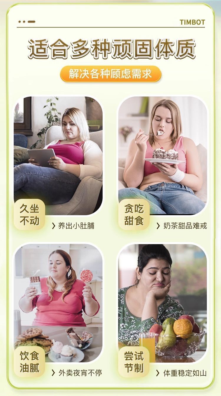 特價優選~TIMBOT美國進口白蕓豆阻斷膠囊大肚子全身糖脂阻斷劑 | 蝦皮購物