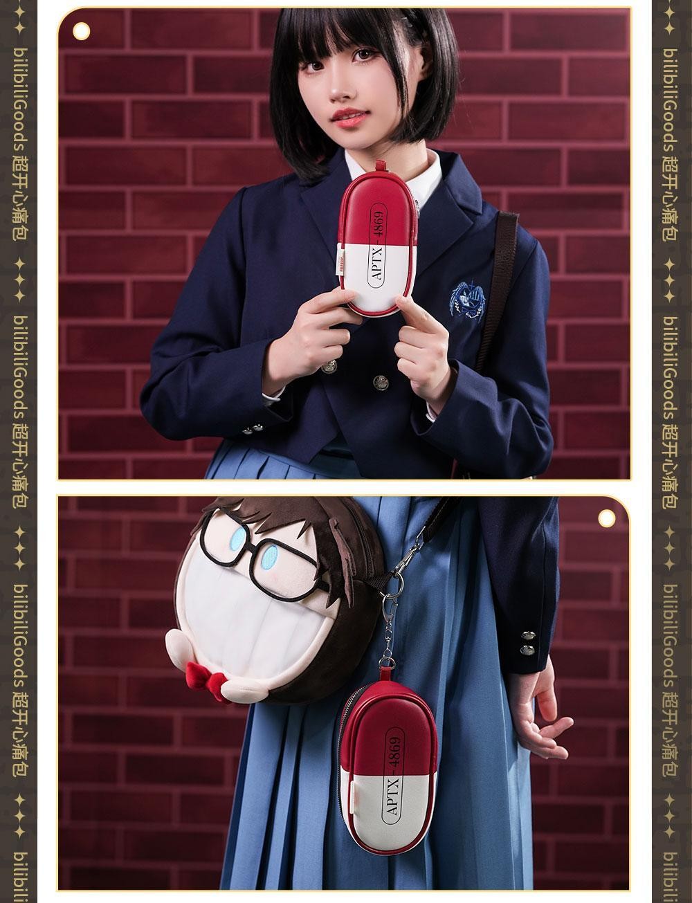 痛包 二次元背包 吧唧背包 透明痛包 谷子包 bilibili嗶哩嗶哩2025新品名偵探柯南APTX-4869膠囊超開心 | 蝦皮購物
