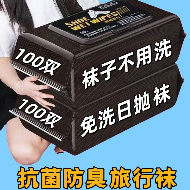 一次性襪子 便攜襪子 旅行出差好物 男女免洗 無菌短筒襪 出差旅行便攜 吸汗 四季防臭 懶人丟丟襪 5雙裝 | 蝦皮購物