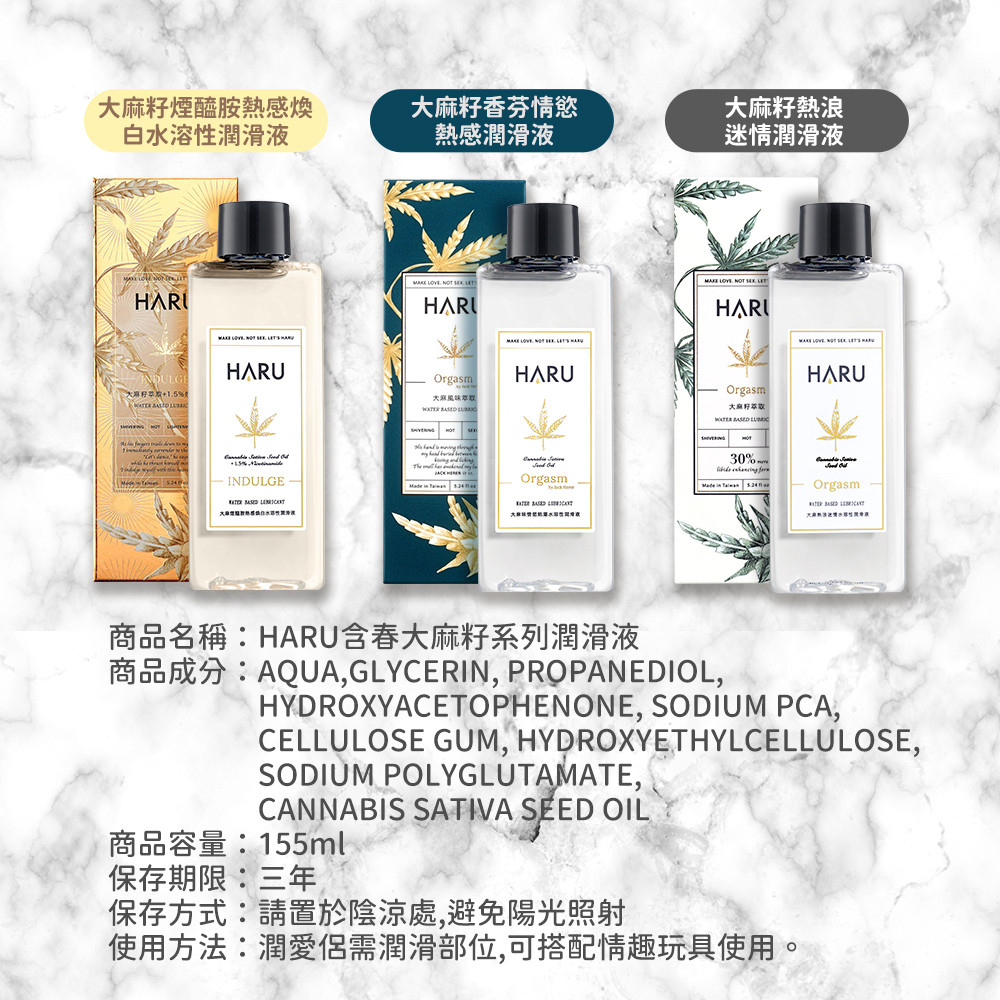 HARU ORGASM 大麻籽萃取 熱感水性潤滑液 3ml 隨身包 3ml 淫汁 情趣 情趣用品 潤滑液 高潮 | 蝦皮購物