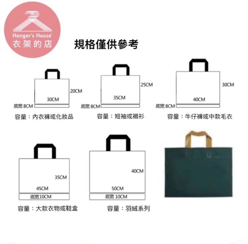 【衣架的店】現貨 高質感霧面PE 手提袋 磨砂購物袋 服飾袋 提袋 紙袋 塑膠袋 收納袋 霧面 | 蝦皮購物