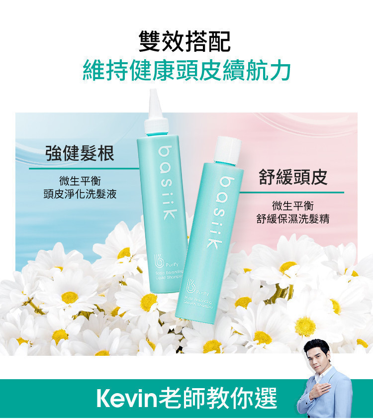 basiik 保濕養髮洗護三入組 洗髮精 潤髮乳 (保濕洗髮250mL+潤髮精華200g+11高效養髮液 80mL) | 蝦皮購物